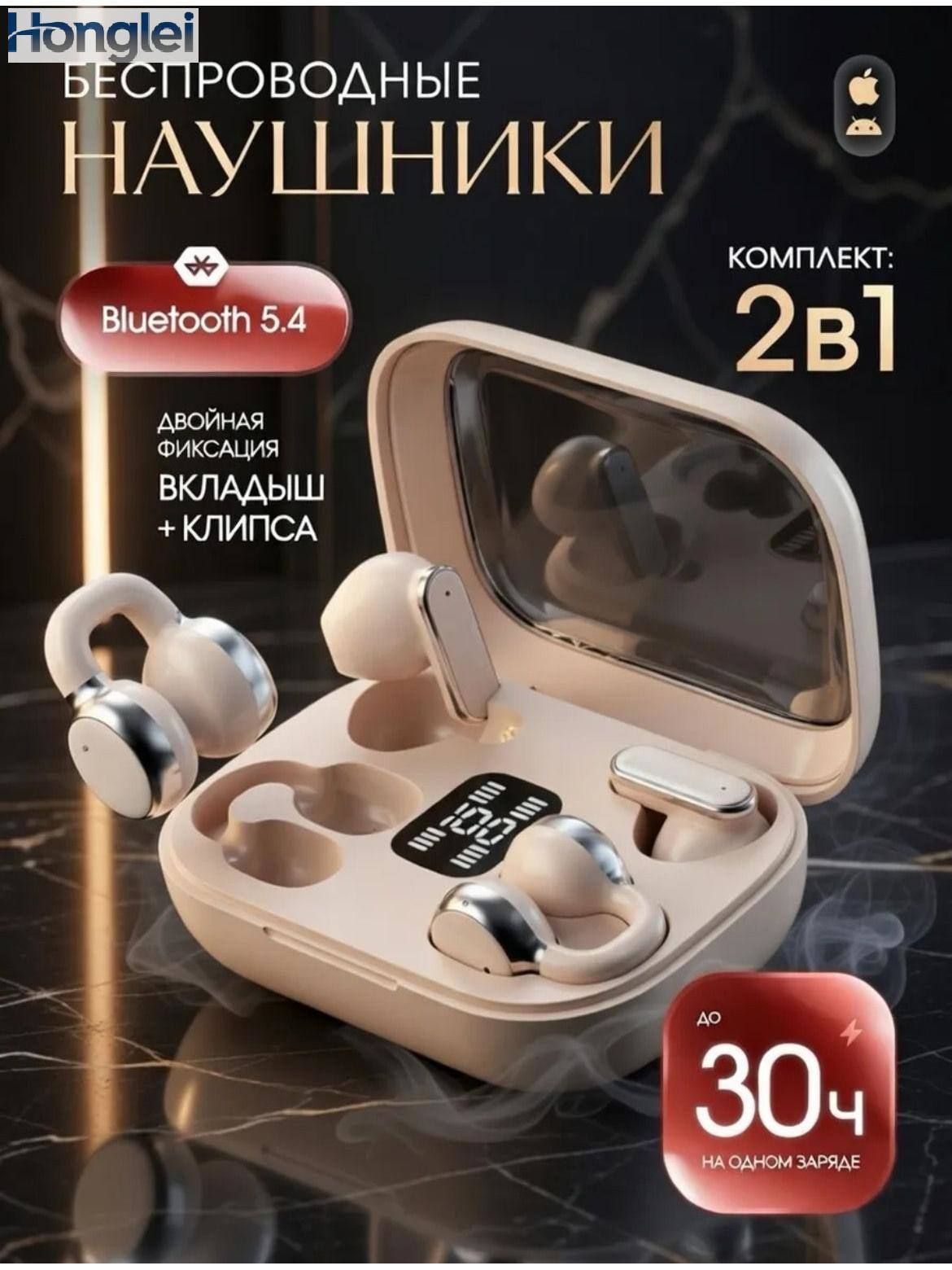Наушники беспроводные, USB, бежевый