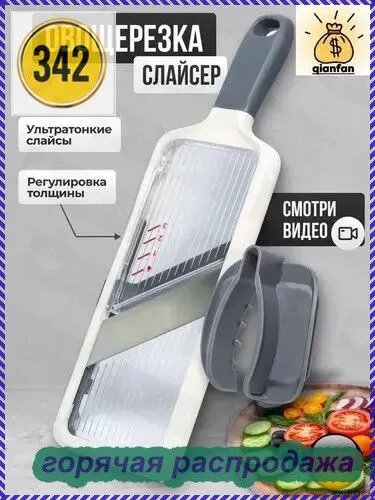 Фрукто-овощерезка