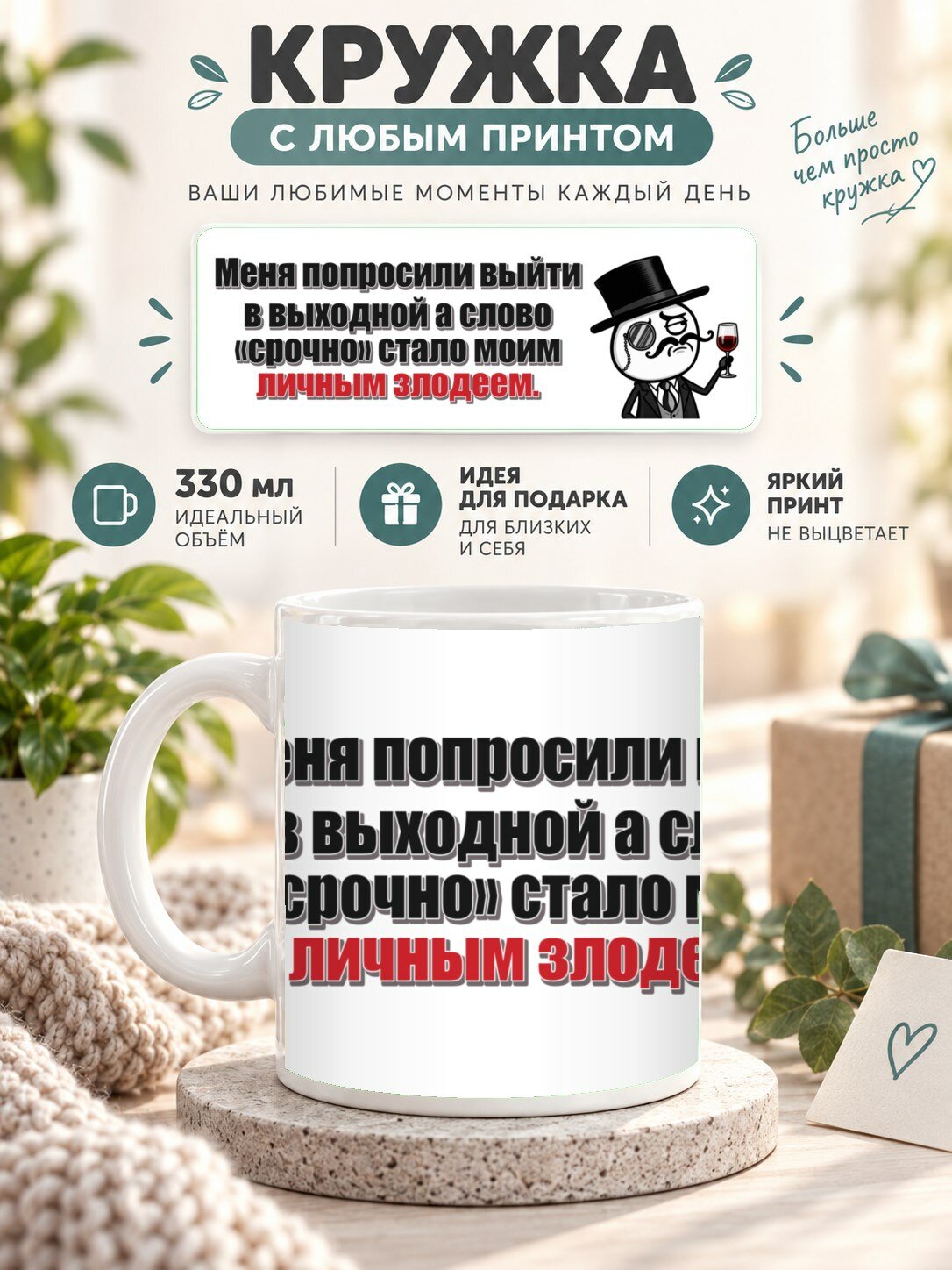 Кружка MoodRoom с принтом, 330 мл, керамика, глянцевая поверхность, Кружка с принтом «Меня попросили выйти, UG33053568