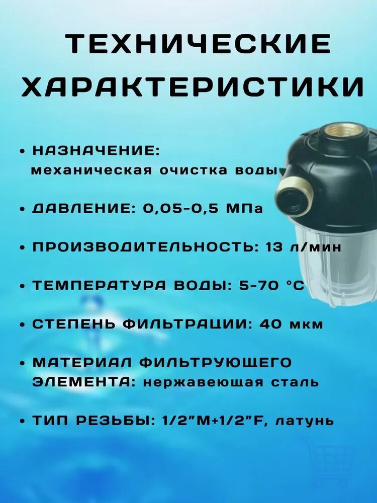 Предфильтр — фото 1