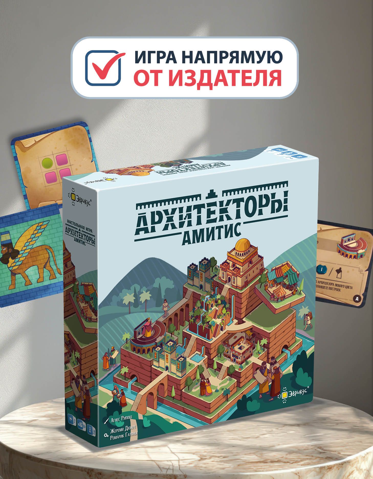 Настольная игра Архитекторы Амитис Эврикус PG-17908