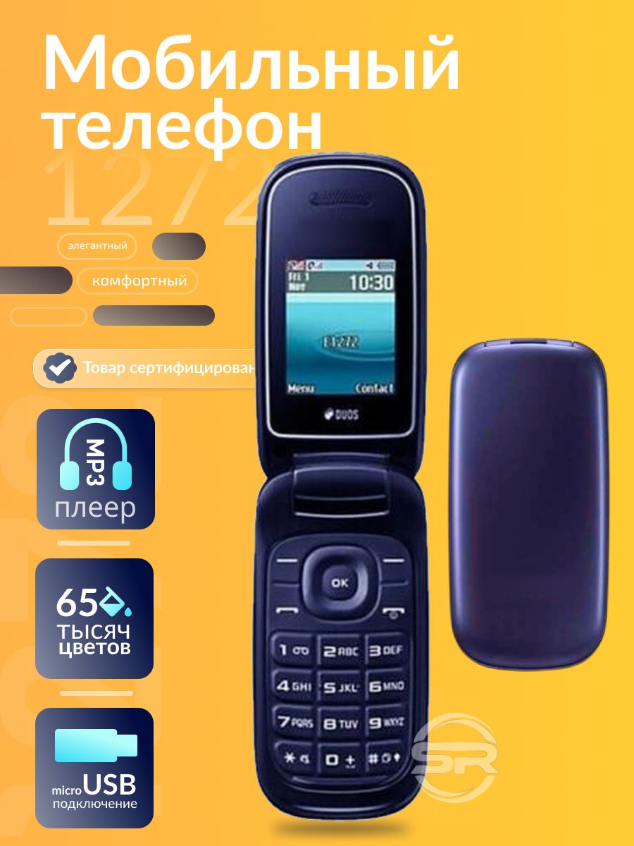 Мобильный телефон E1272, синий
