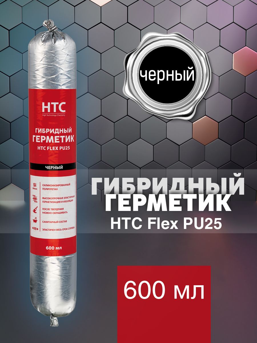 Гибридный полиуретановый герметик HTC Flex PU25 600 мл, черный