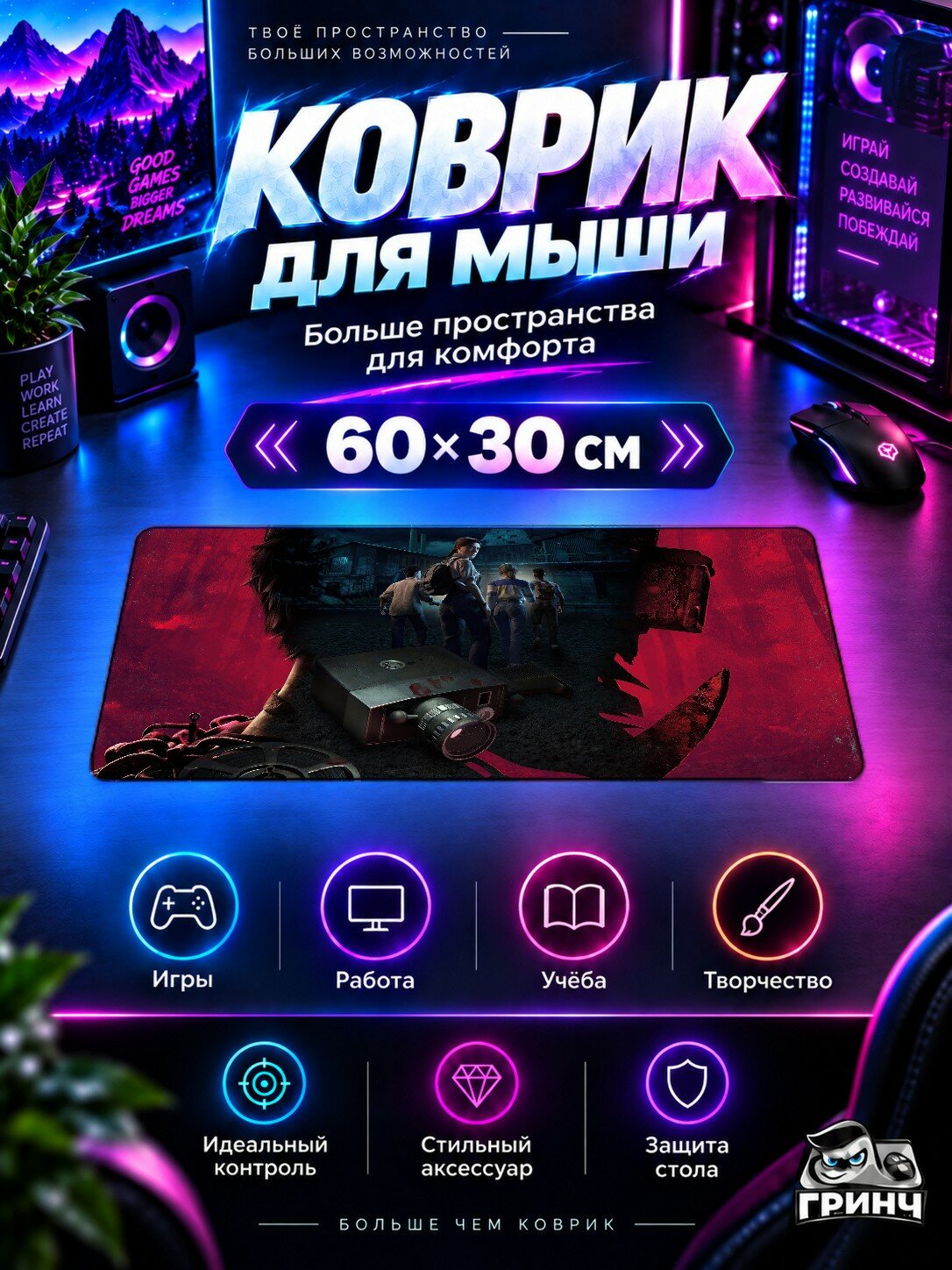 Игровой коврик для мыши 60×30 см — The Casting Of Frank Stone / Те Кастинг Оф Франк Стоне — The Casting Of Frank Stone