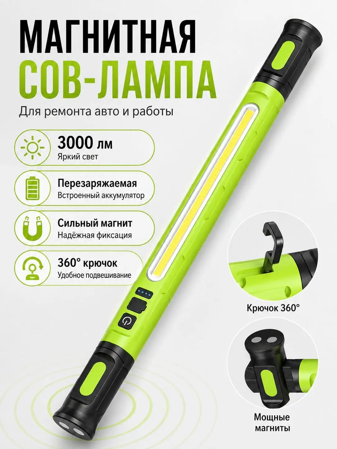 Переносной светодиодный светильник для гаража и автомобиля, беспроводной, магнитный, аккумуляторный, яркий ремонтный фонарь для автосервиса