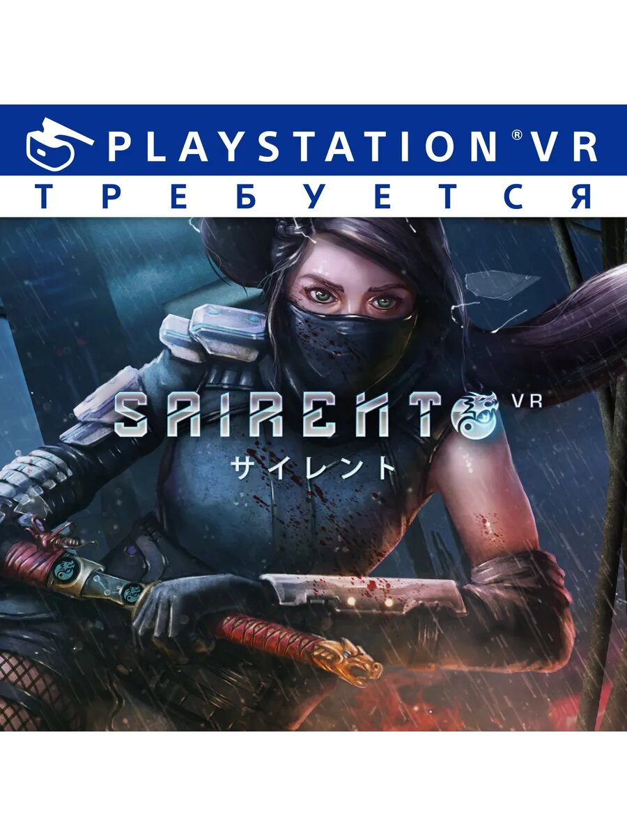 Sairento VR PS4 & PS5