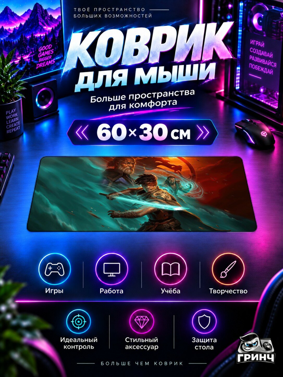 Игровой коврик для мыши 60×30 см — Mortal Kombat / Мортал Комбат — Mortal Kombat Legends Snow Blind