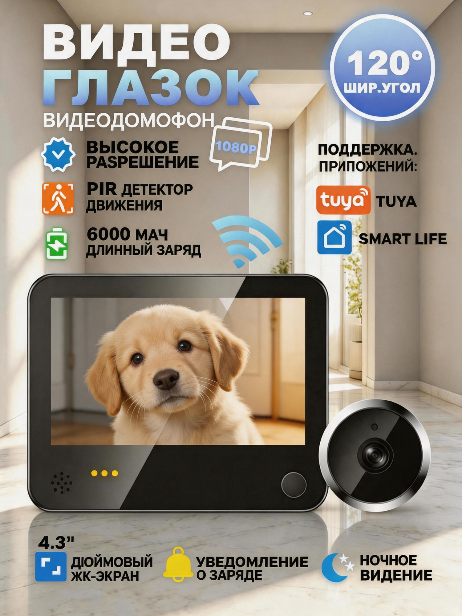 Видеоглазок 1080P с монитором, радар и PIR датчик движения, ночное видение, Tuya Smart, карта не входит в комплект
