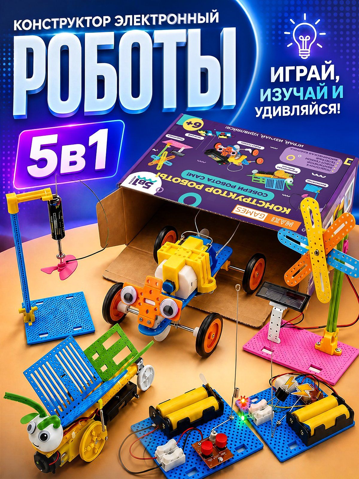 Робот конструктор 5 в 1, игрушки для мальчиков 7 лет +