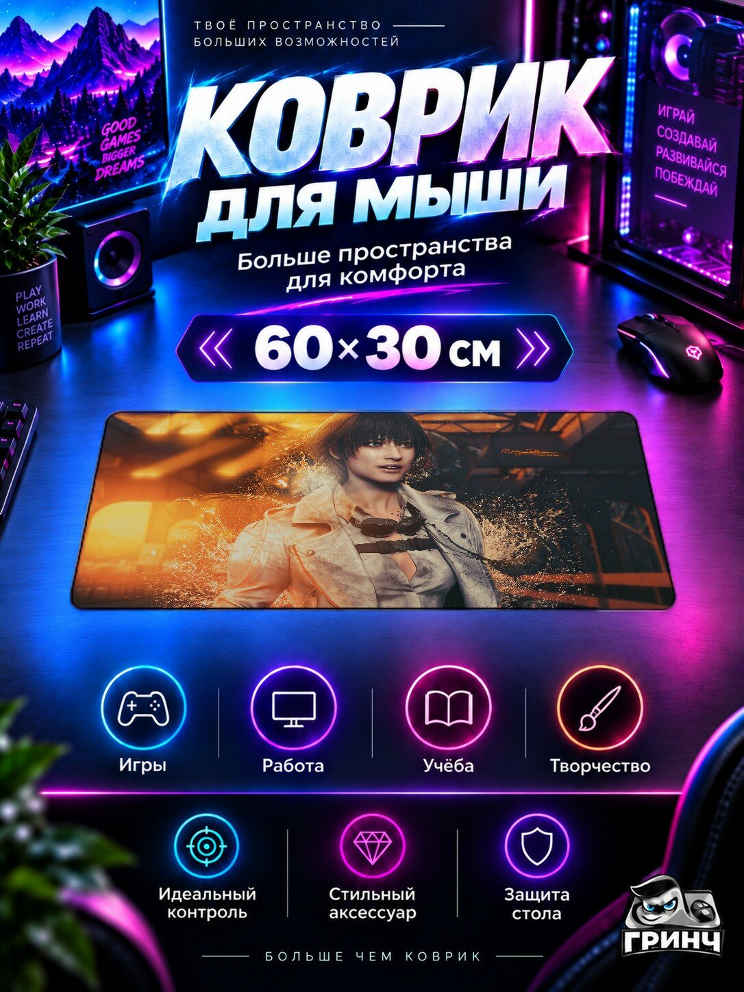 Игровой коврик для мыши 60×30 см — Devil May Cry / Дьявол может плакать — Mary Lady Devil May Cry