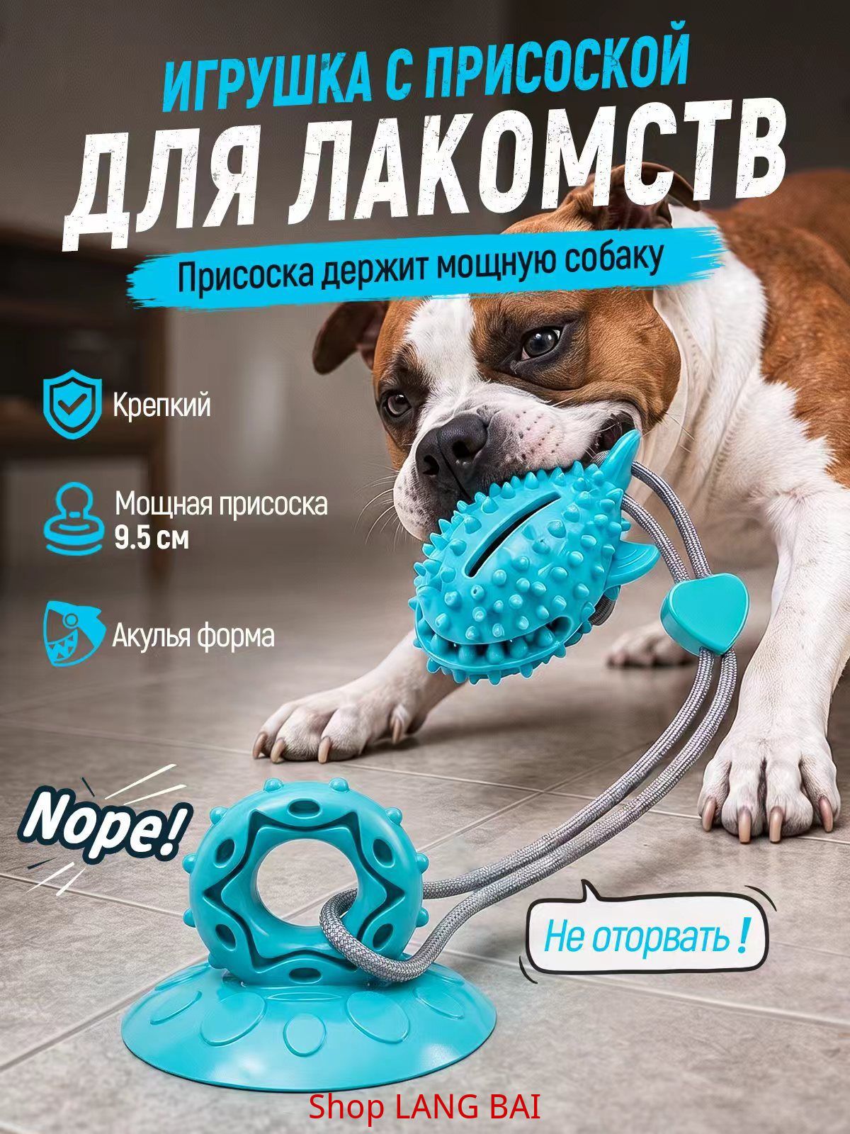Игрушка для собак акула с присоской, развивающая головоломка для выдачи лакомств, жевательная игрушка для щенков мелких, средних и крупных пород с канатом