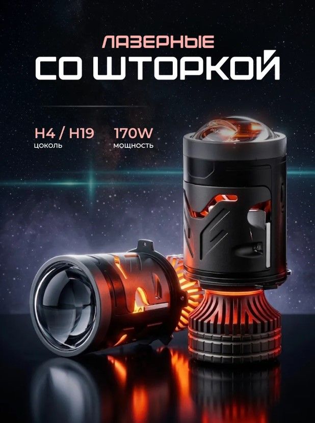 Светодиодные лампы H4 с мини линзами Bi-LED, 10000 люмен 6500K, ближний и дальний свет