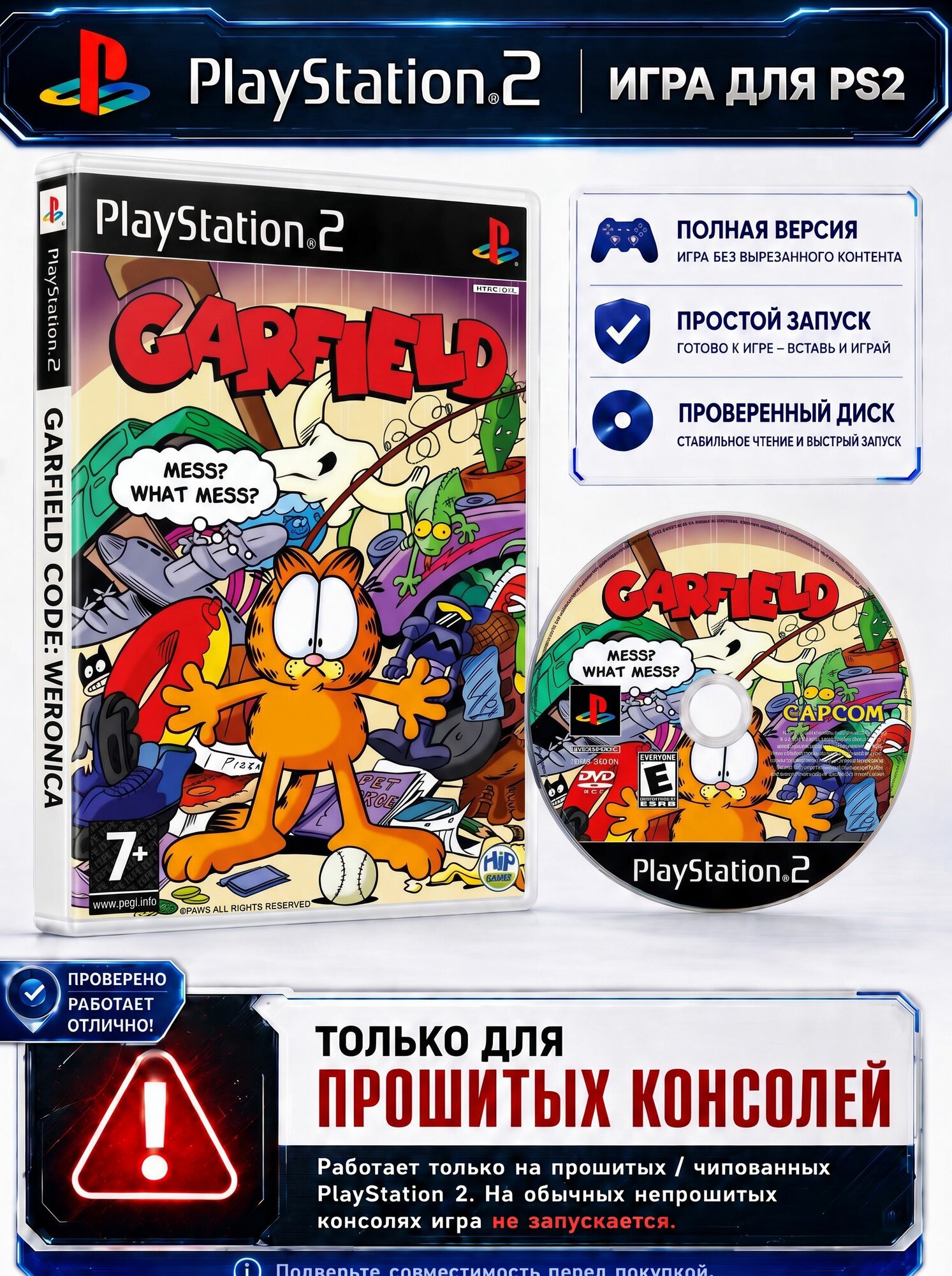 Garfield игра на диске для PS2