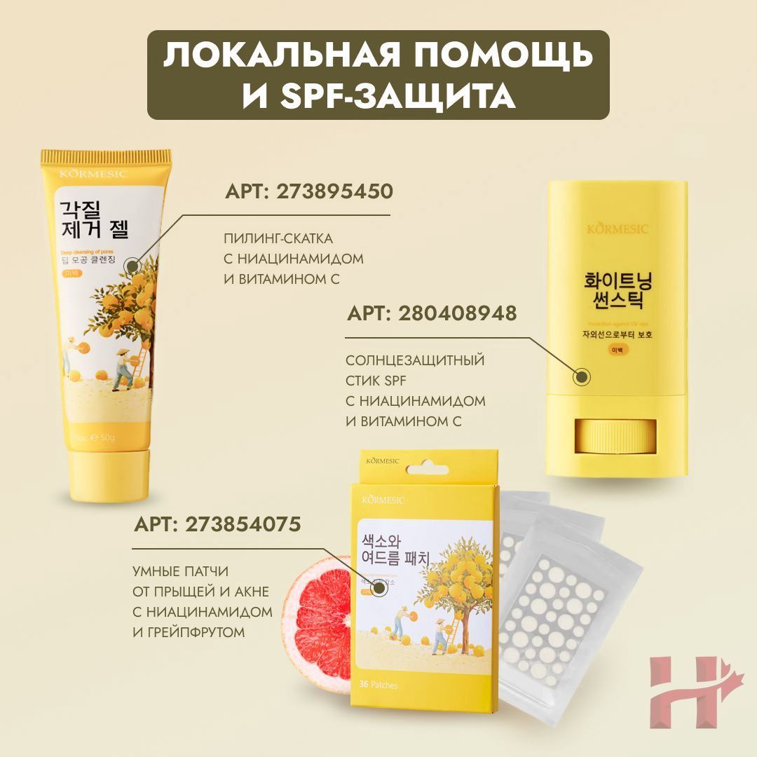 Пилинг-скатка — фото 1