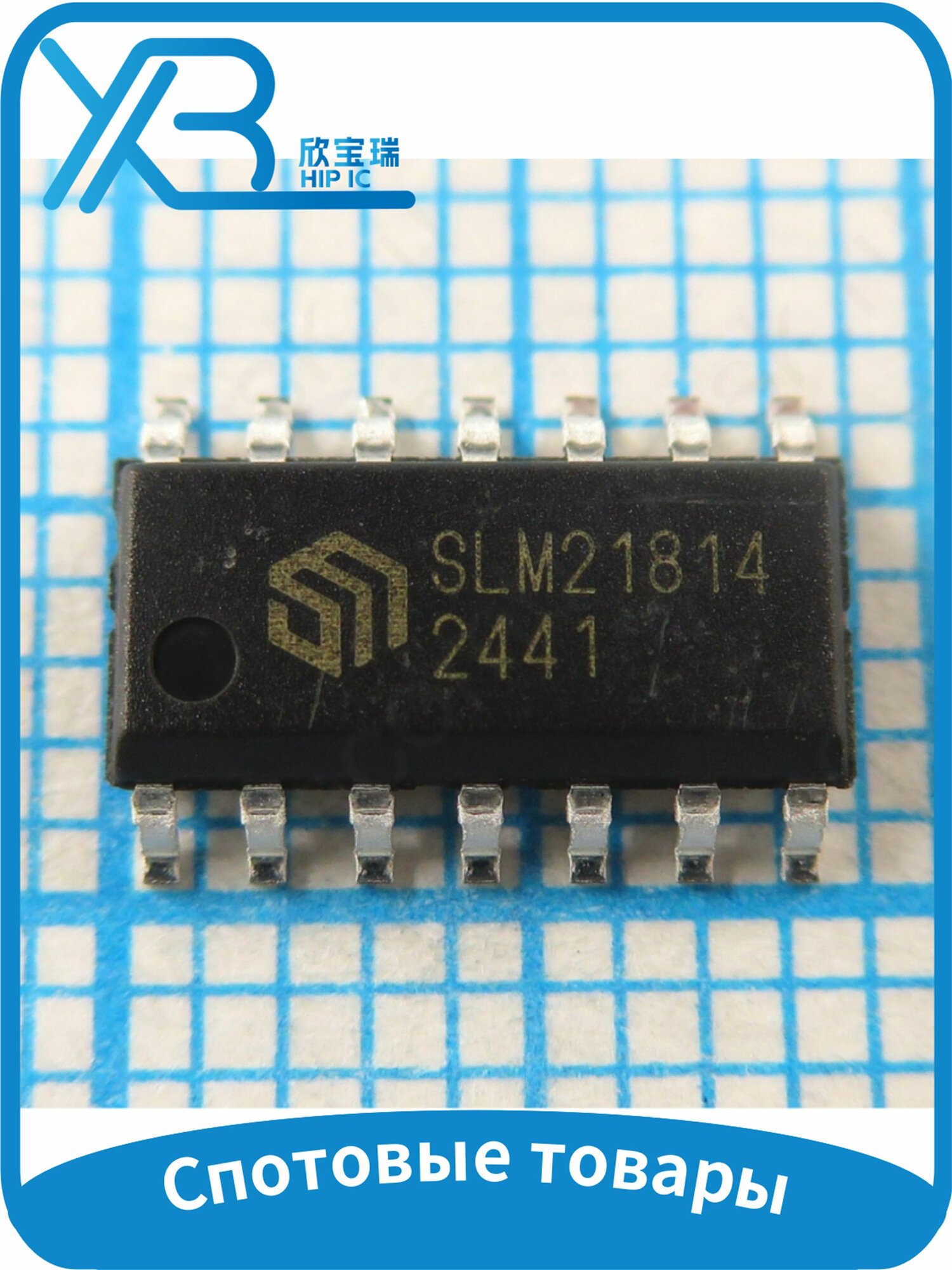 (5 шт.) SLM21814 SOP-16 / Высоковольтный высокоскоростной драйвер MOSFET и IGBT / В наличии