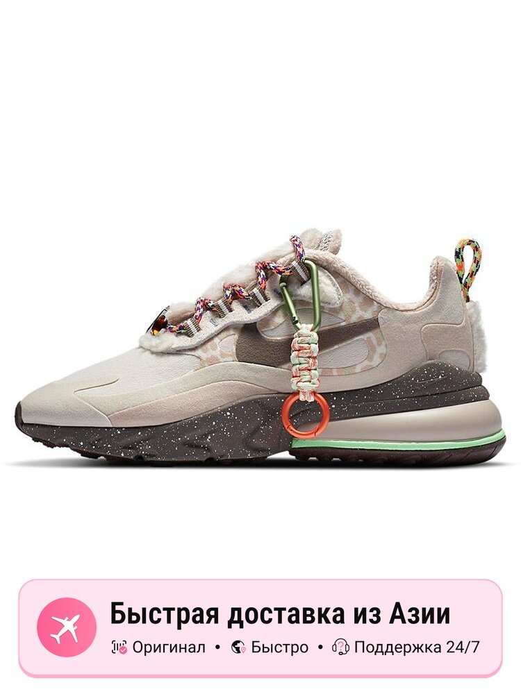 Кроссовки NIKE Air Max 270 React