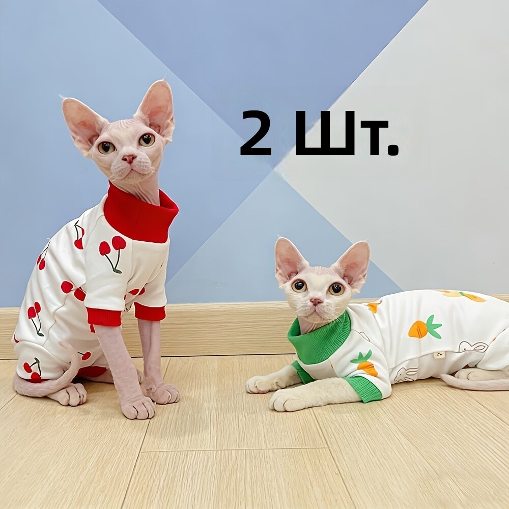 Костюм для кошек мелких и средних пород, 2 шт, размер XS, цвет Морковка+Вишня, мультяшный принт, защита живота от холода в помещении, машинная стирка, домашняя одежда