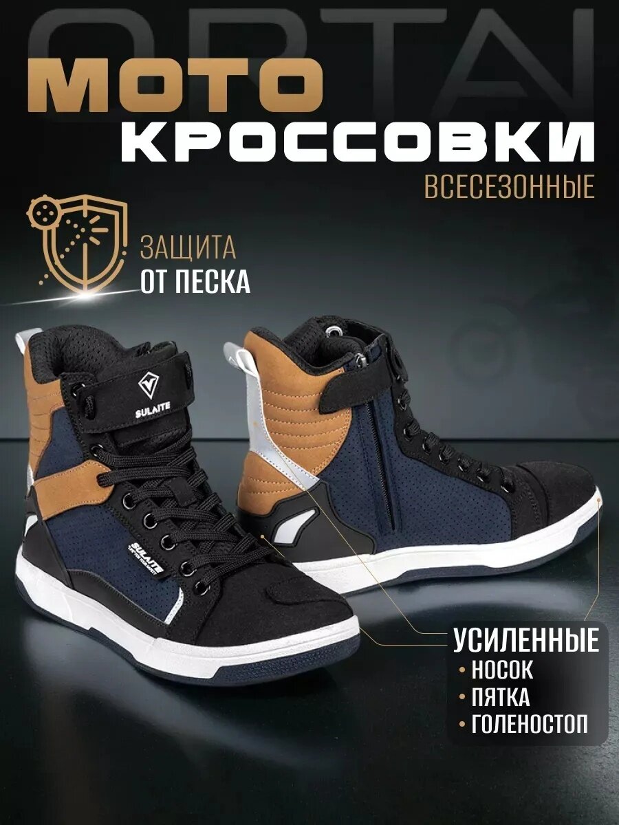Мотокроссовки Sulaite мужские, обувь для мотокросса и мотоцикла