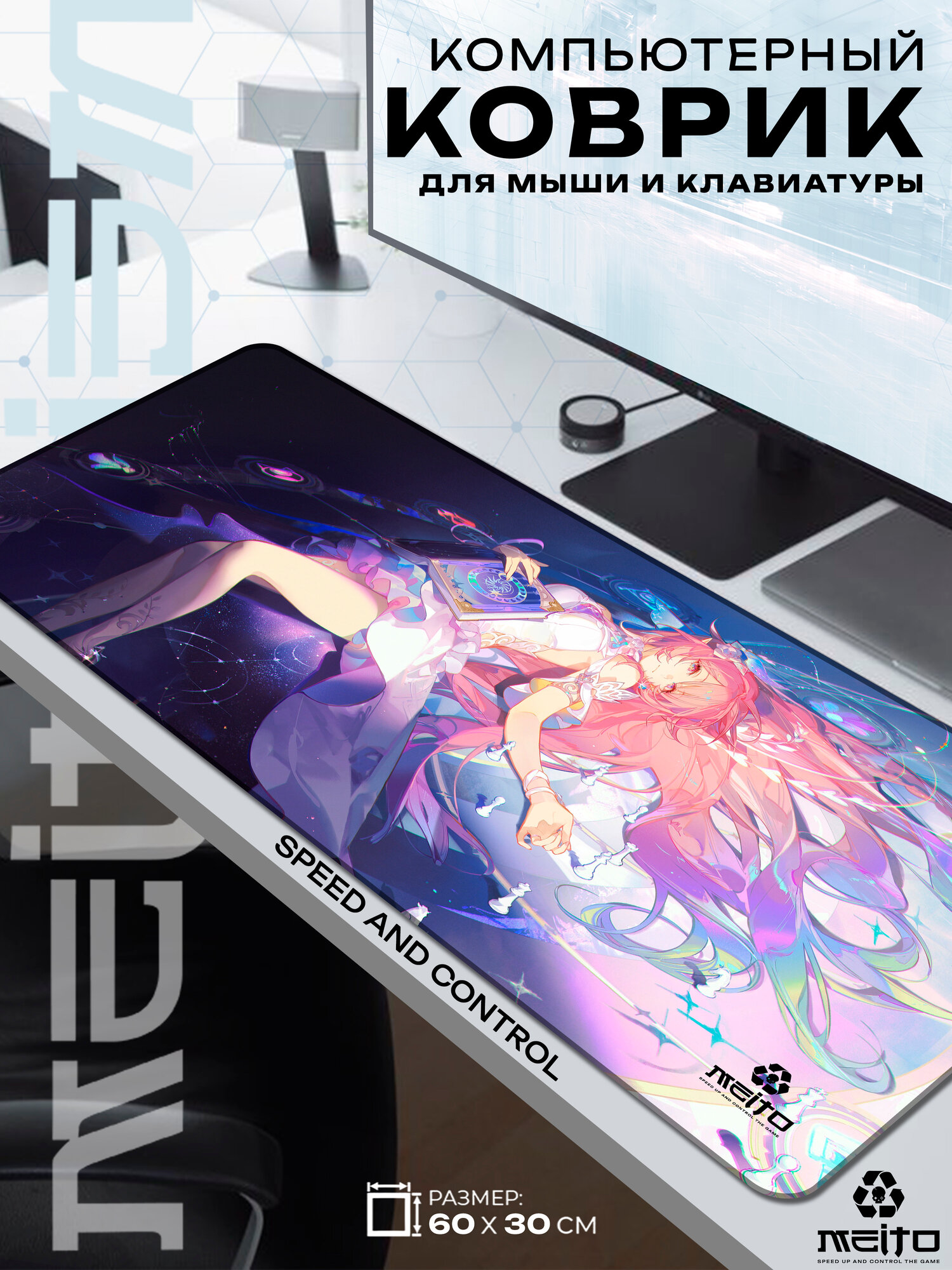 Большой игровой коврик для мыши и клавиатуры жаккард 60x30 см Honkai Star Rail Кирена