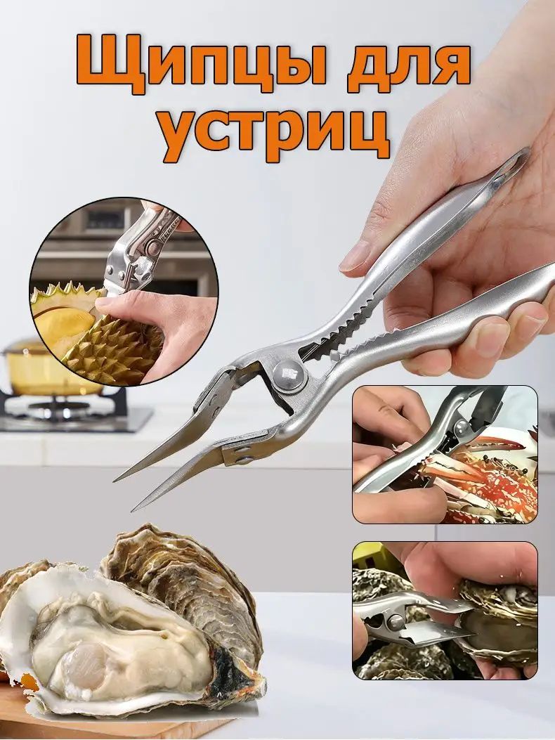 Нож для устриц 1 предм. серебристый