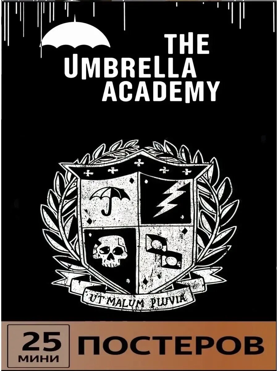 Постеры Карточки Академия Амбрелла, The Umbrella Academy