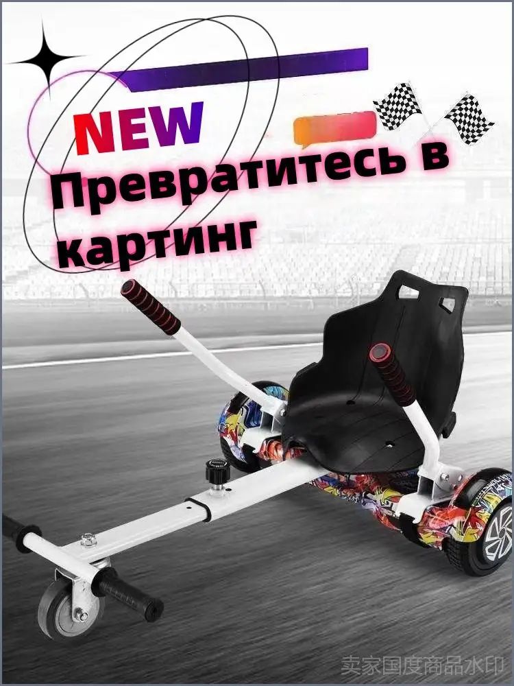 Гироскутер, черный, белый