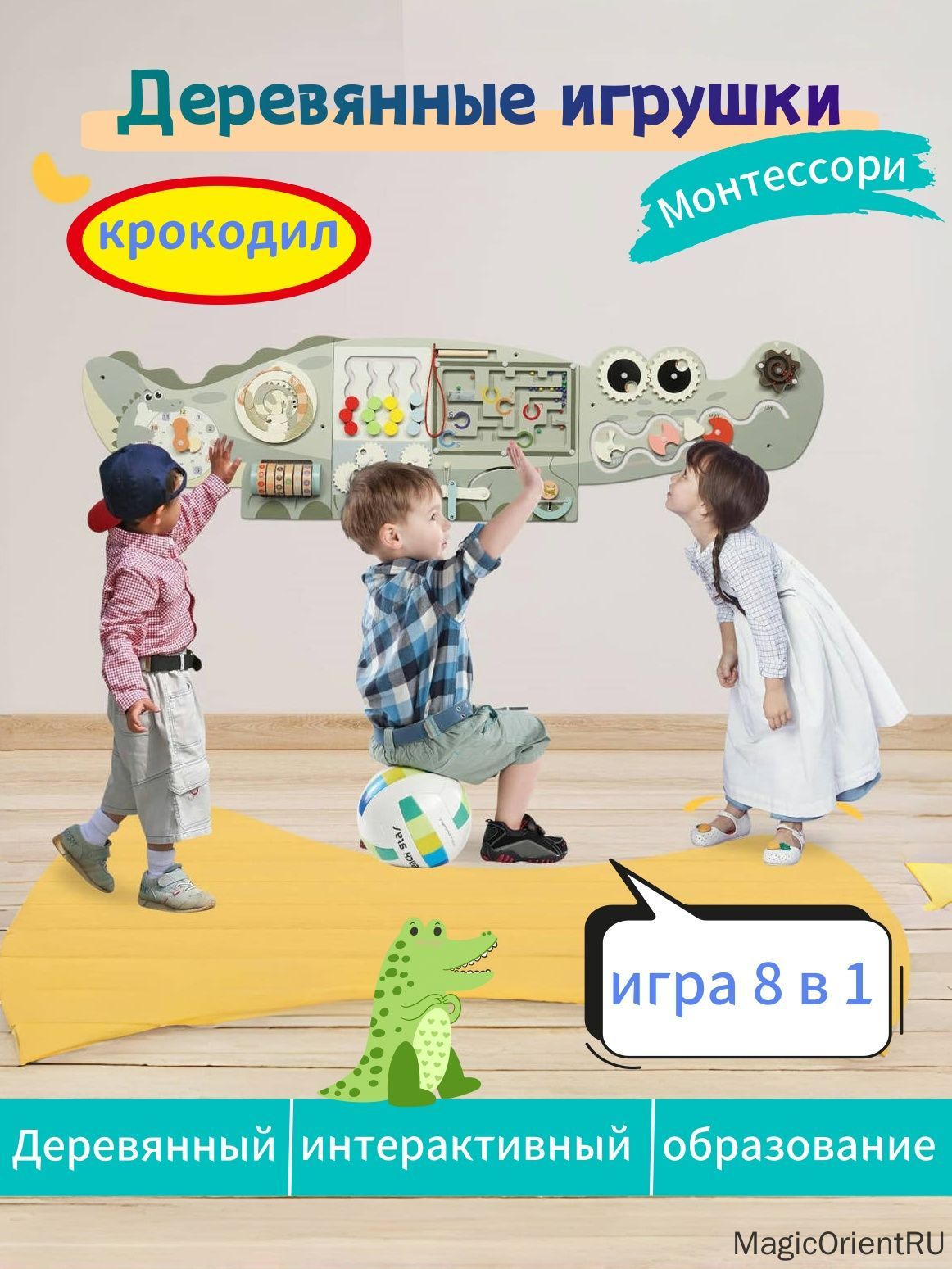 Бизиборд, для малышей, Доска для занятий малышей Монтессори, 10 в 1, Деревянная сенсорная стенка, Крокодил, Зеленый