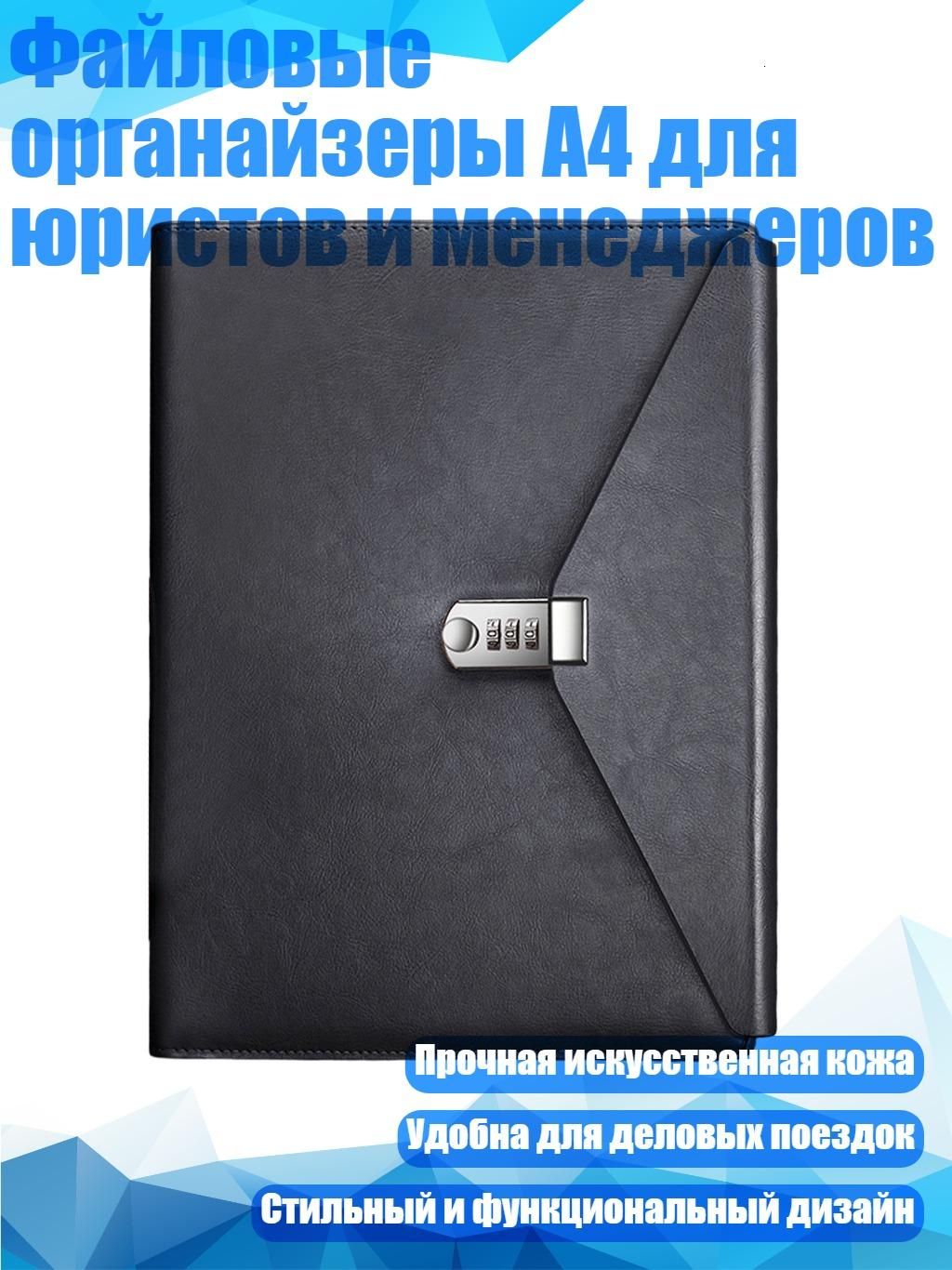 Папка, 1 шт.
