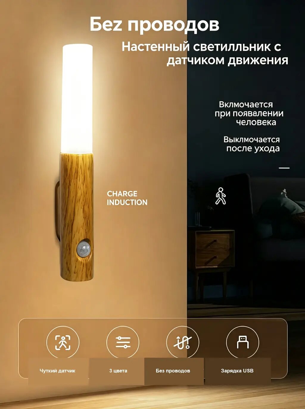 Настенный светильник, 1 Вт，магнитное крепление, 3 цветовые температуры, USB-зарядка, ночник для дома