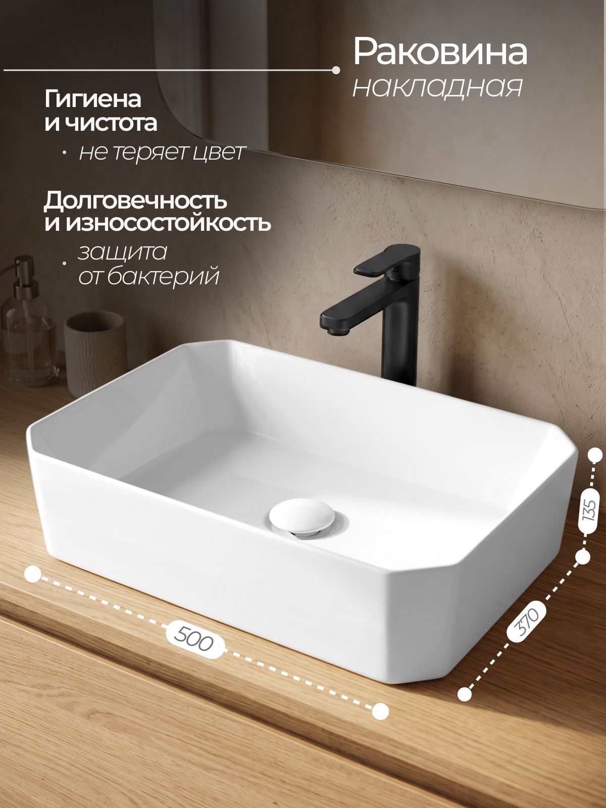 Раковина JOKI Ирма JK12024116 накладная, 50x37 см, цвет белый глянец
