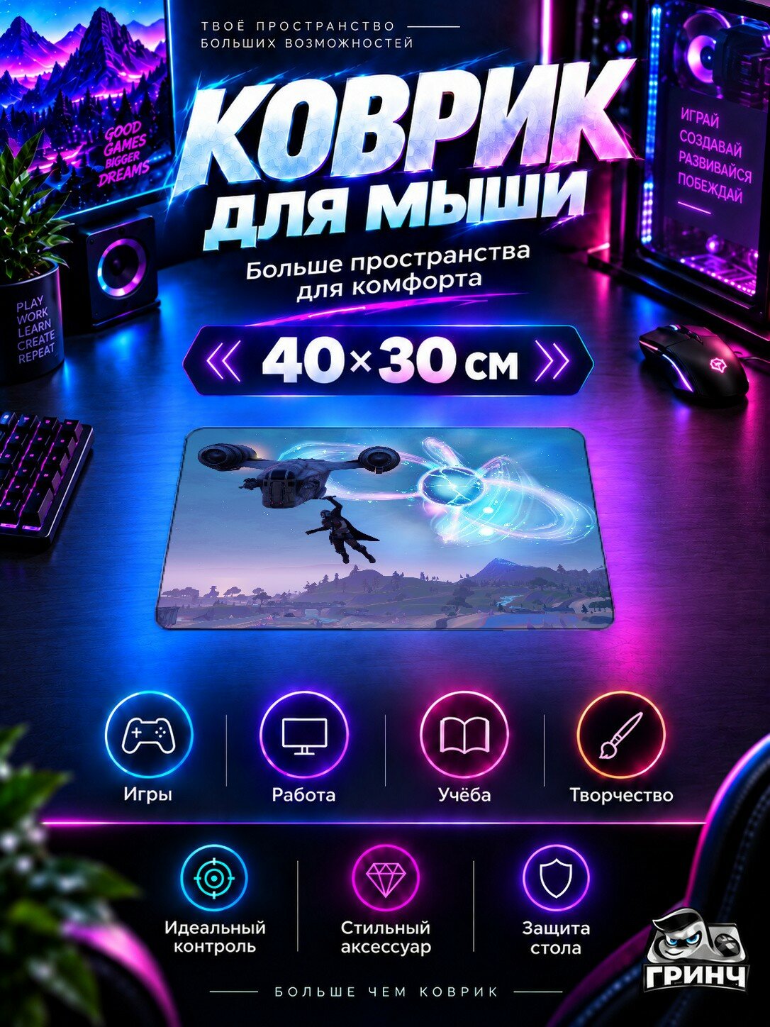 Игровой коврик для мыши Fortnite / Фортнайт — The Mandalorian Fortnite Game 40х30 см L