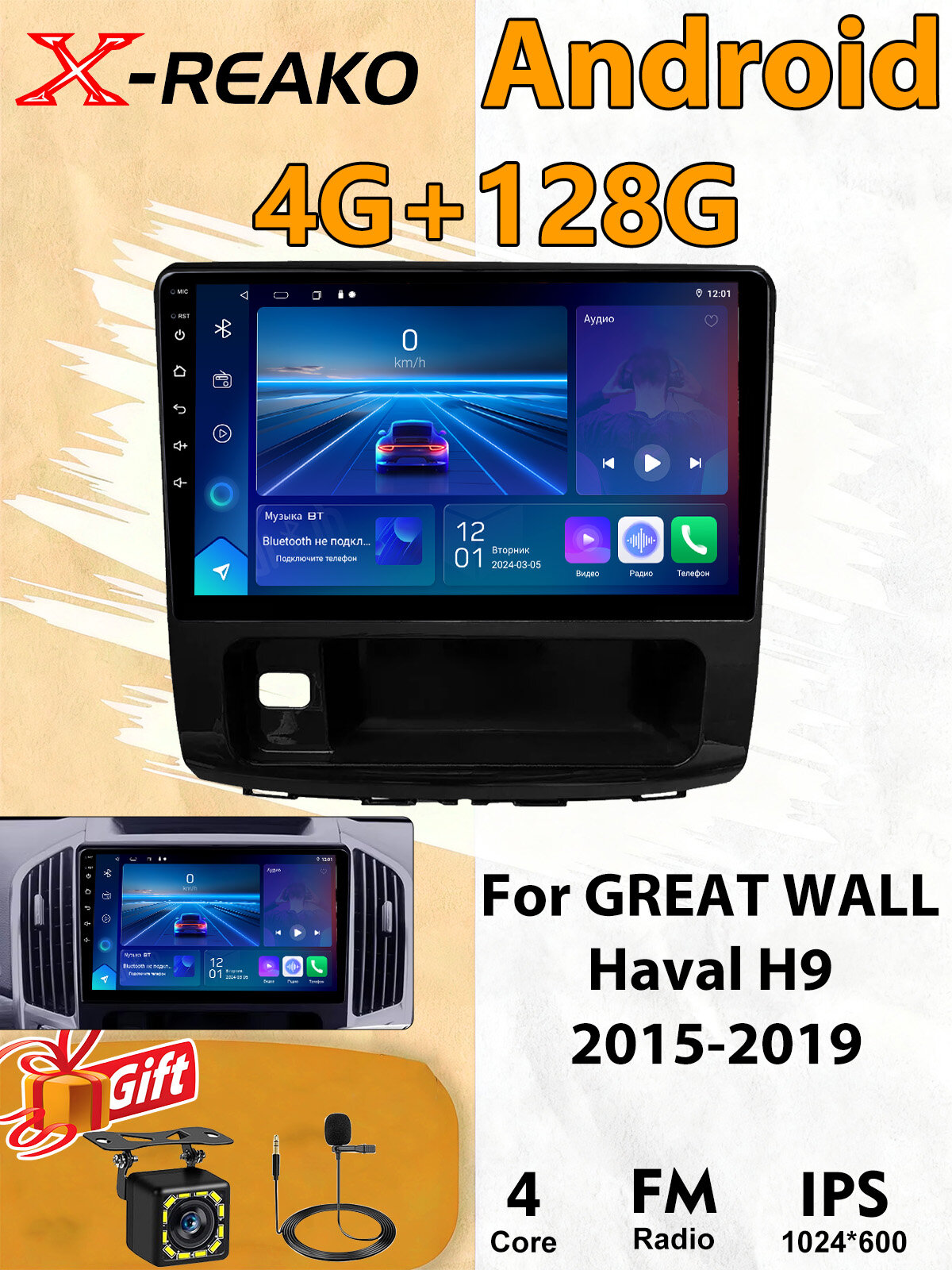 Магнитола для GREAT WALL Haval H9 2015-2019 экран 10 дюймов Андроид wifi Bluetooth GPS