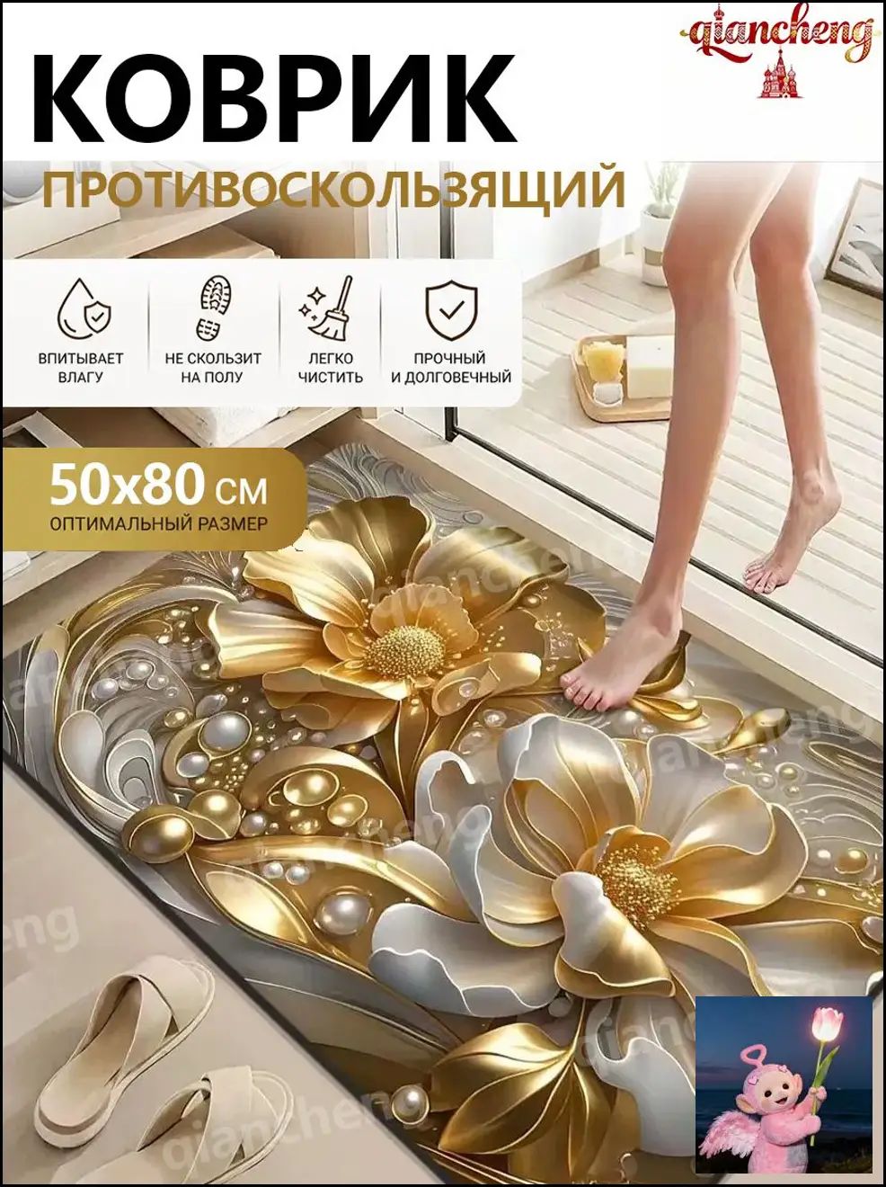 Forseon Коврик 50x80 см художественная печать разноцветный