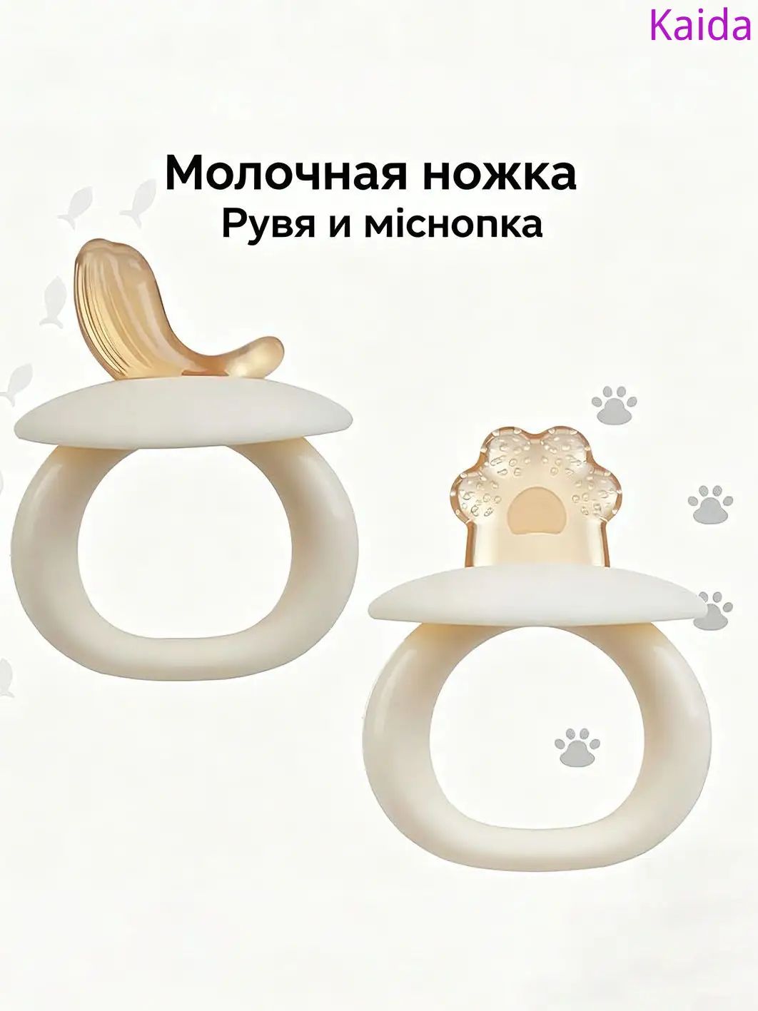 Прорезыватель для зубов, 4+, 2 шт