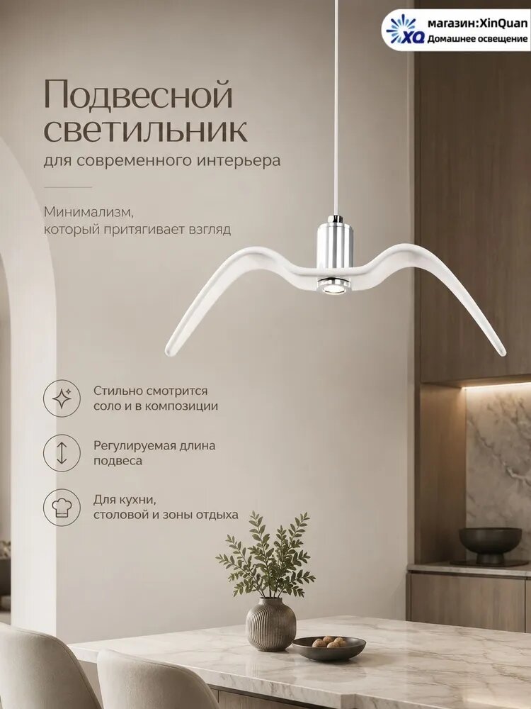 XinQuan Люстра, LED, 3 Вт