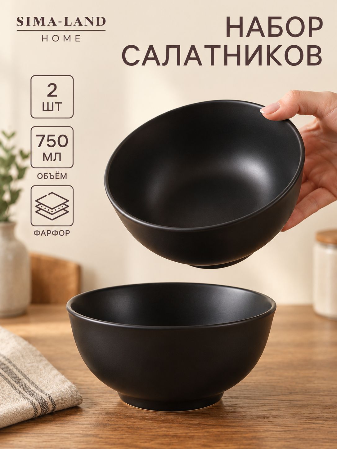 Тарелки суповые 750 мл, набор 2 шт, SL Home "Дарк"