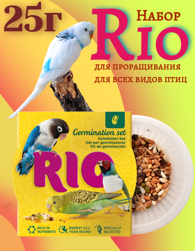 RIO Набор для проращивания в домашних условиях. Для всех видов птиц, 25г