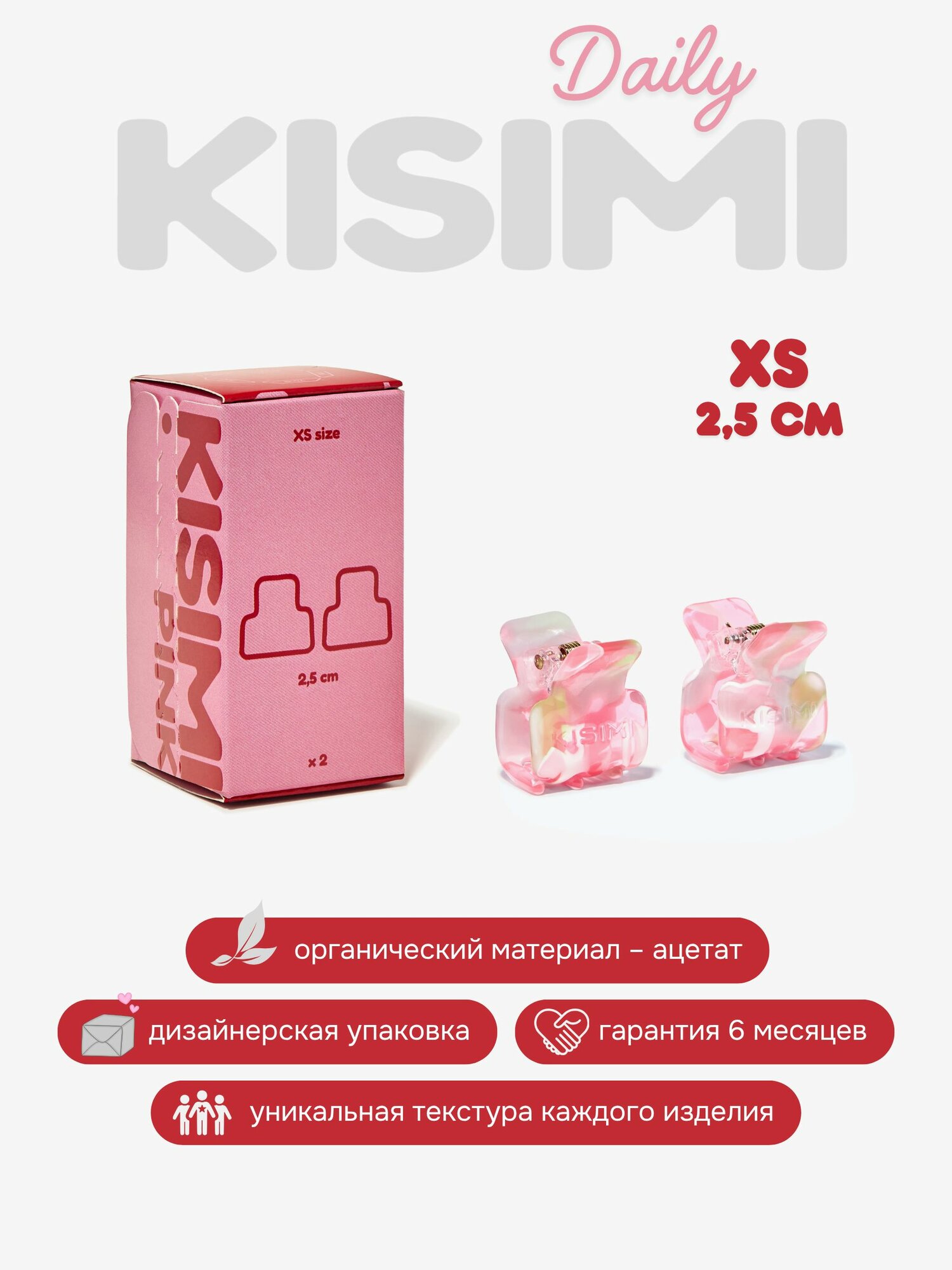 Мини-крабики для волос KISIMI, размер XS, цвет: розовый,