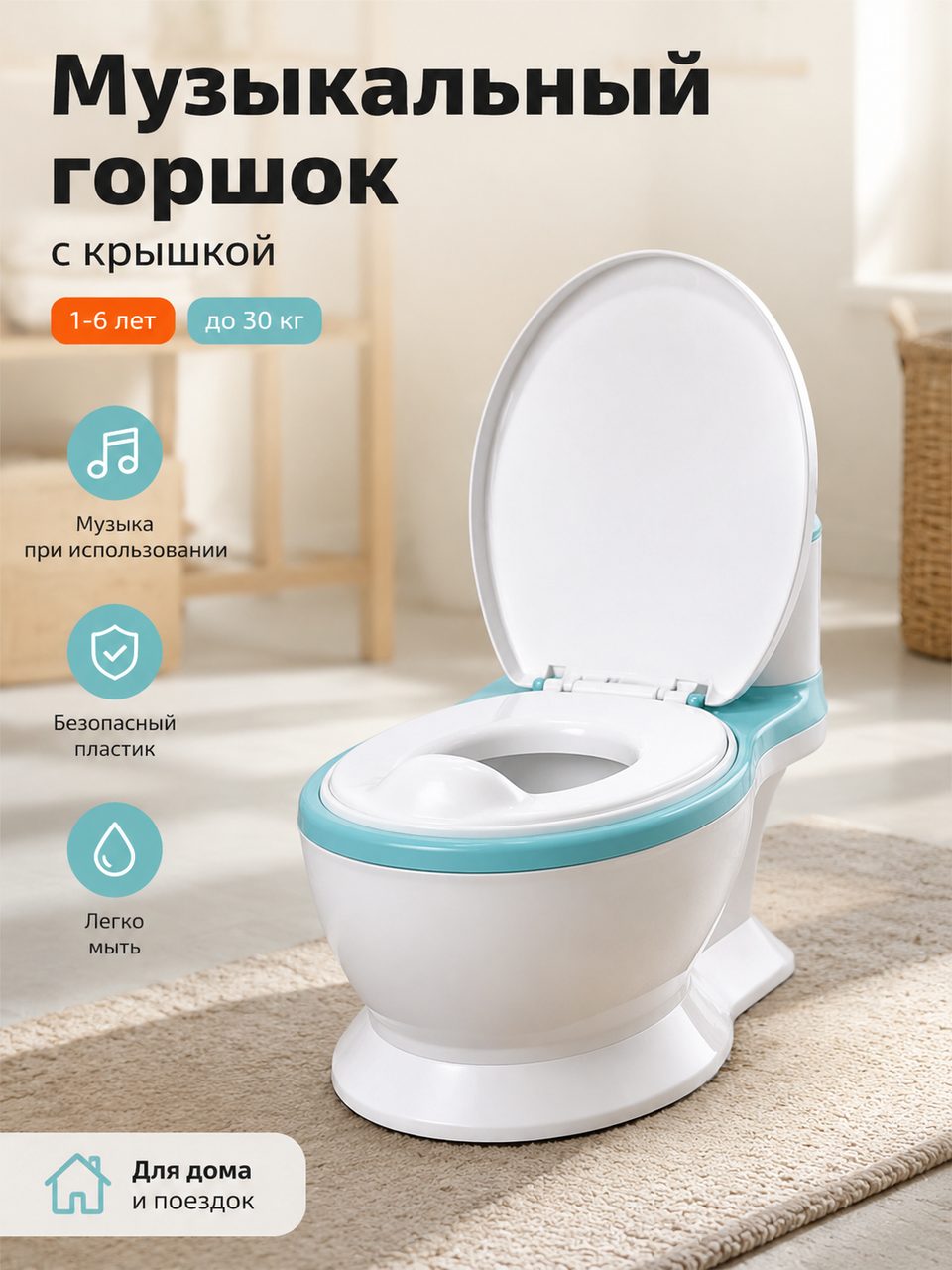 Музыкальный горшок, детский, для мальчика и девочки, с крышкой, синий