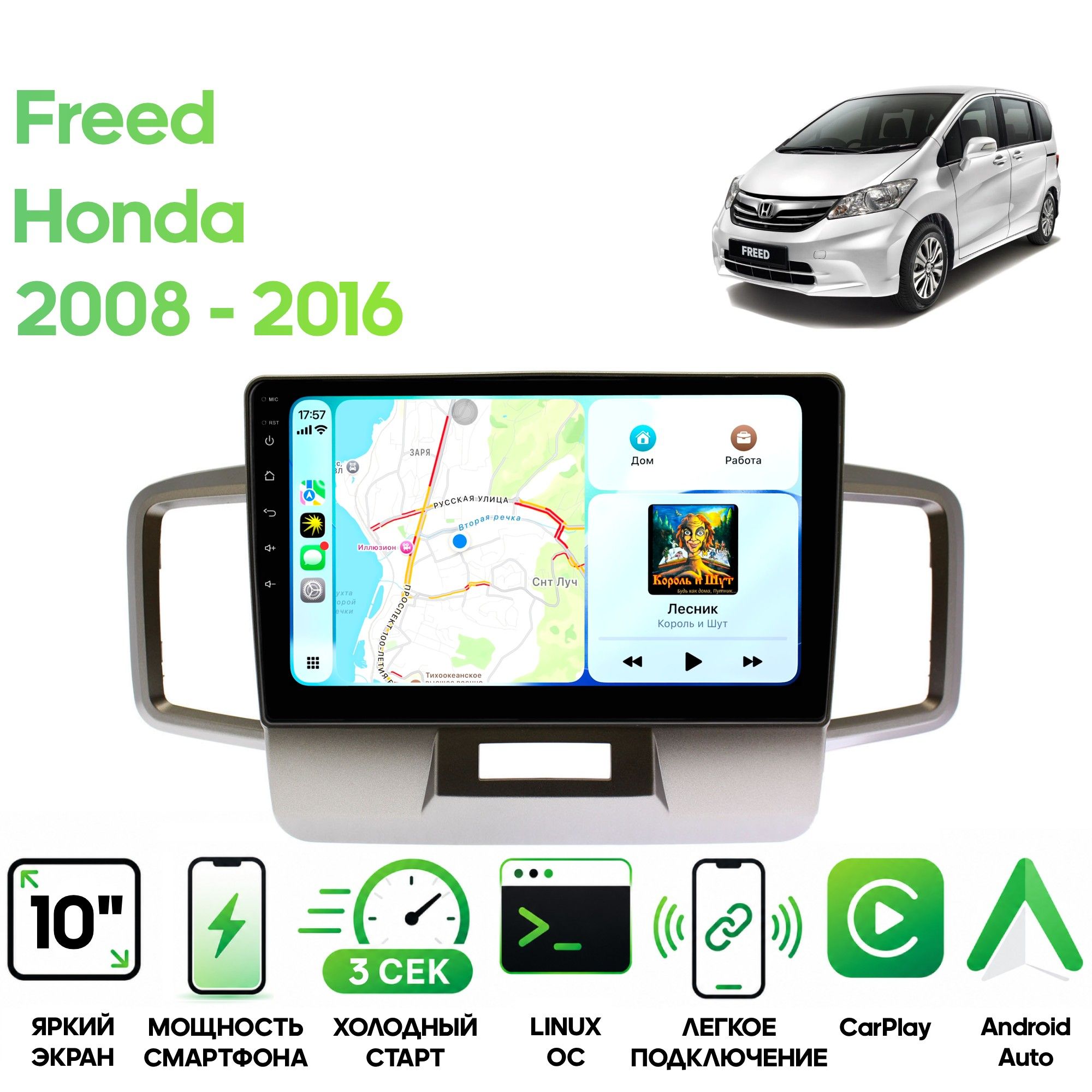 Штатная магнитола Honda Freed 2008 - 2016 Wide Media LT1106
