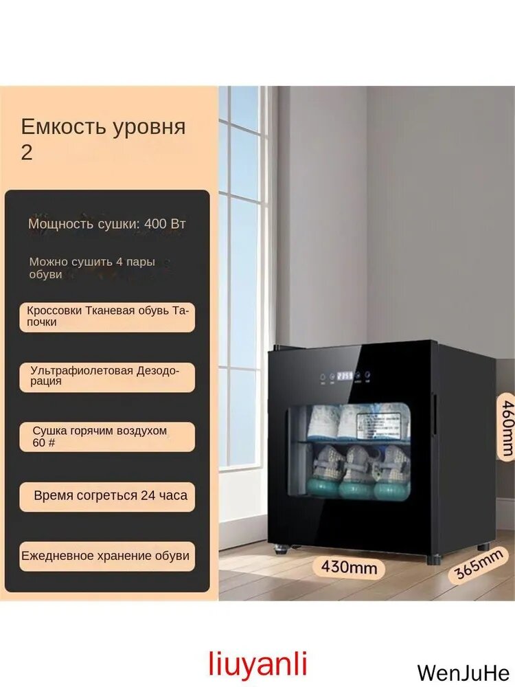 Сушилка для обуви
