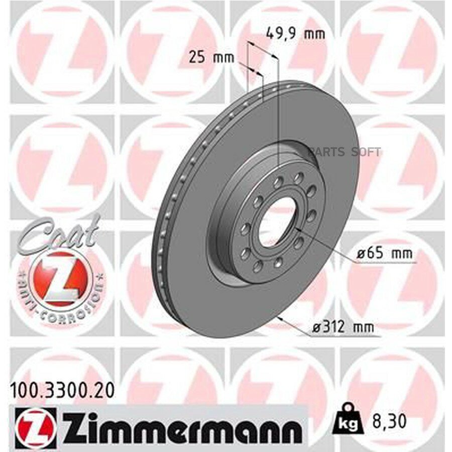 ZIMMERMANN 100330020 100.3300.20 диск тормозной ! перед. 312x25/50-5x112 \ Audi A3, Skoda Octavia, VW Golf 1.4-2.0TDi 03>