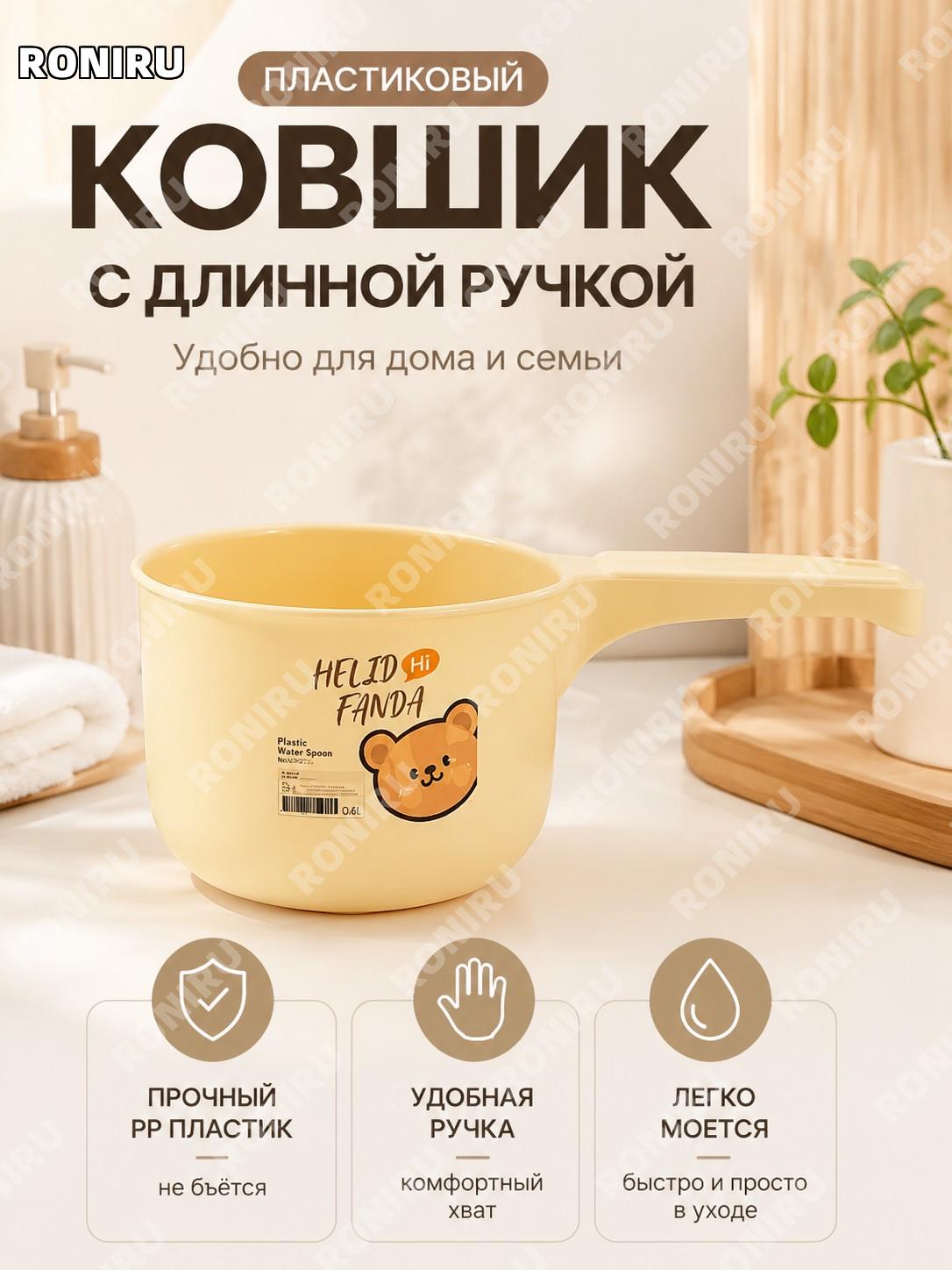 Пластиковый ковш для воды Хэхэ Сюн малый, кухонный длинная ручка PP для купания и мытья волос дома и на кухне дома