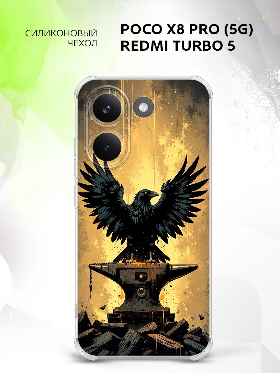 Чехол на POCO X8 Pro (5G)/Redmi Turbo 5, Поко Икс8 Про (5Г)/Редми Турбо 5 защита камеры и углов, прозрачный с рисунком ворон магия