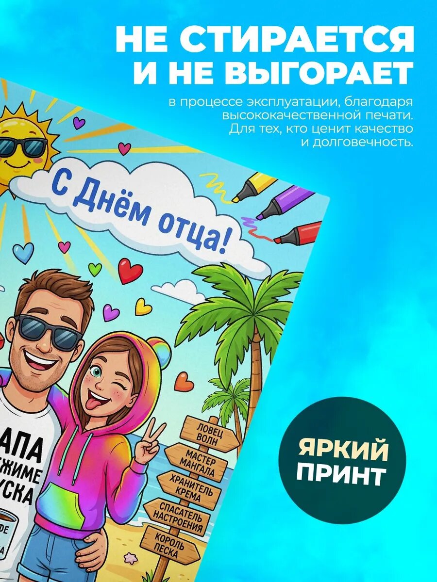 Тетрадь А5 - День Отца — фото 1