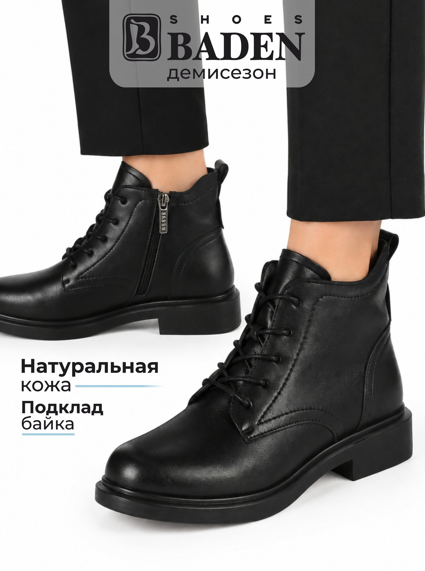 Ботинки