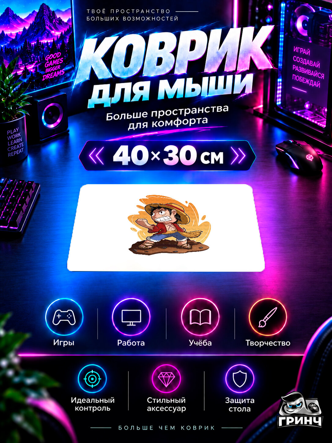 Игровой коврик для мыши 40×30 см — One Piece / Ван-Пис — Chibi Luffy From One Piece