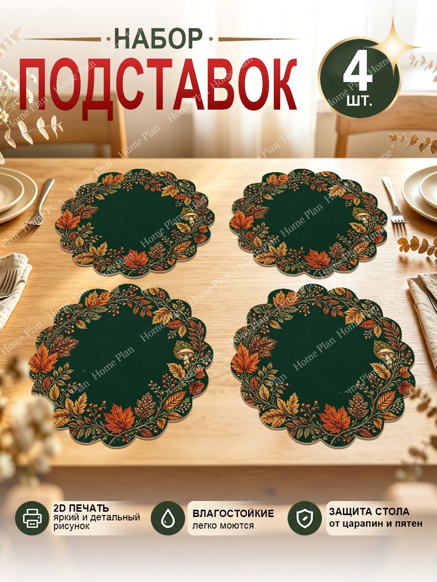 Салфетка сервировочная 36x36 см 4 шт оксфорд светло-коричневый