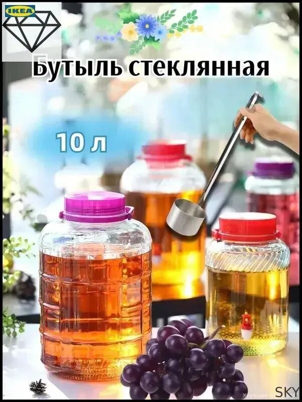 Бутылка 10 л