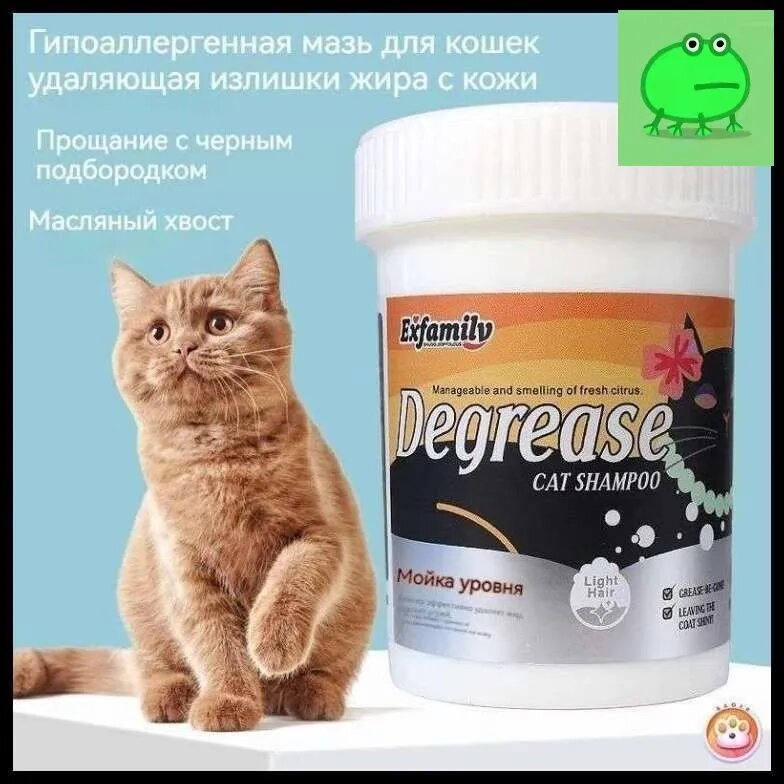 Самый популярный в 2025 годуПаста для удаления жира для сфинксов / Очищающее средство / Шампунь для сфинксов